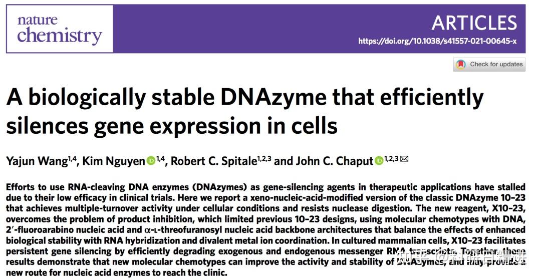 酶也可以是DNA：一种精准、高效、稳定的DNA酶及其应用前景 - 知乎