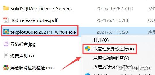 图形展示你还不知道用什么软件吗？Tecplot 360ex 2021r1（64位）安装包及安装教程，深度学术推荐 - 知乎