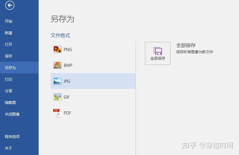 PicPick 截图截屏，小巧高效，赶快Pick这款神器 - 知乎