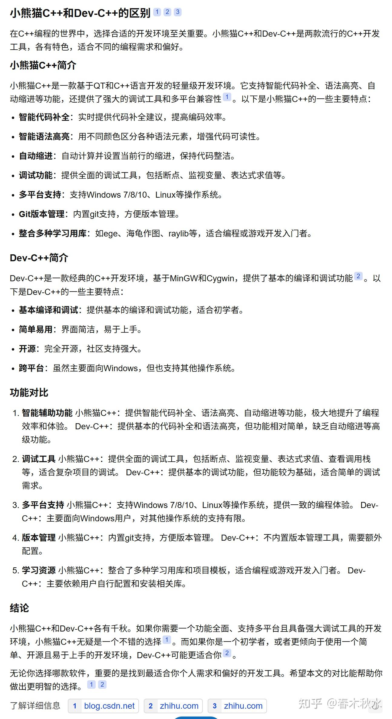 计算机专业大一的用devc++还是vs？ - 知乎