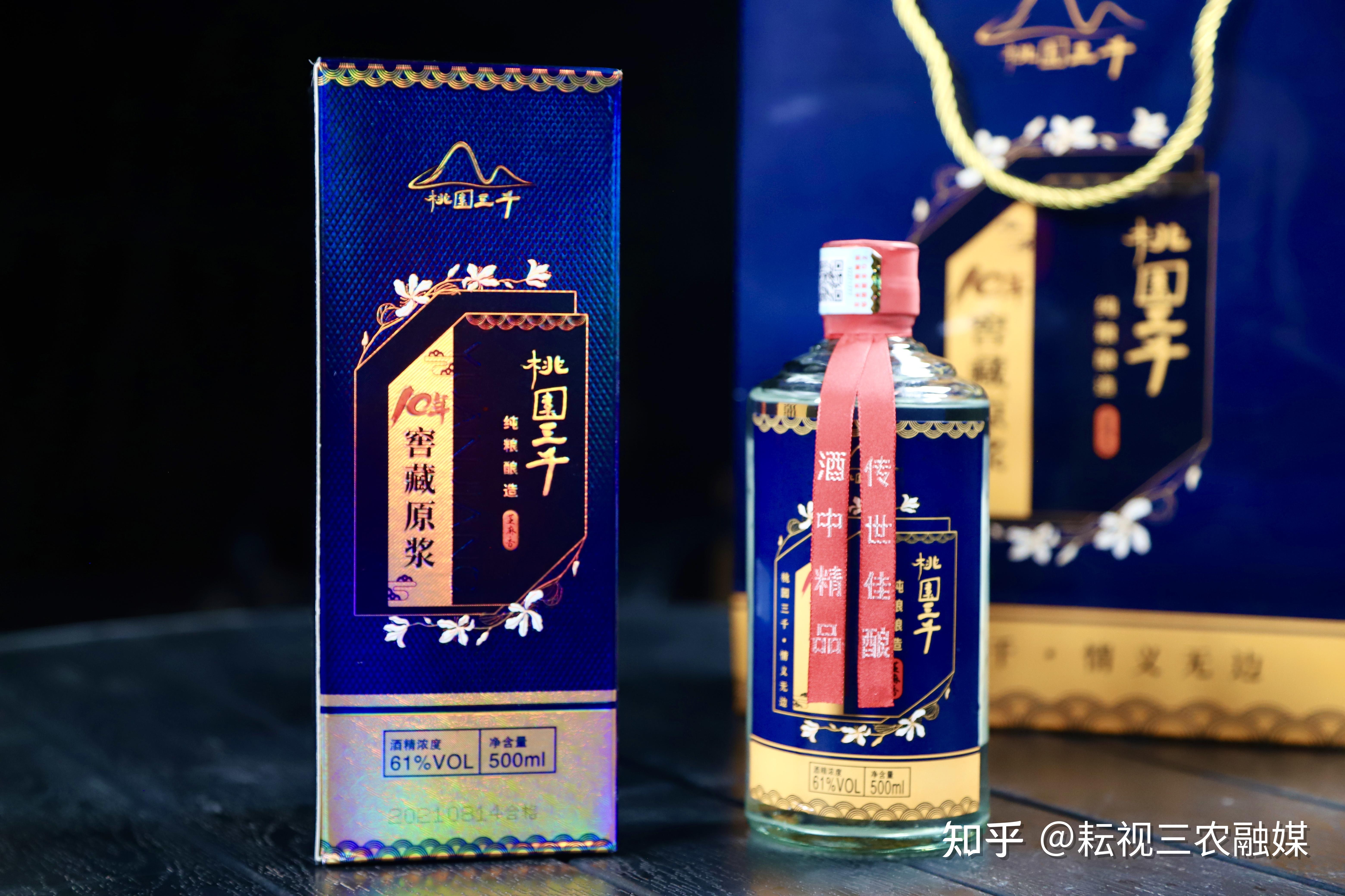 桃园三千 原浆经典：原浆酒的健康性 - 知乎