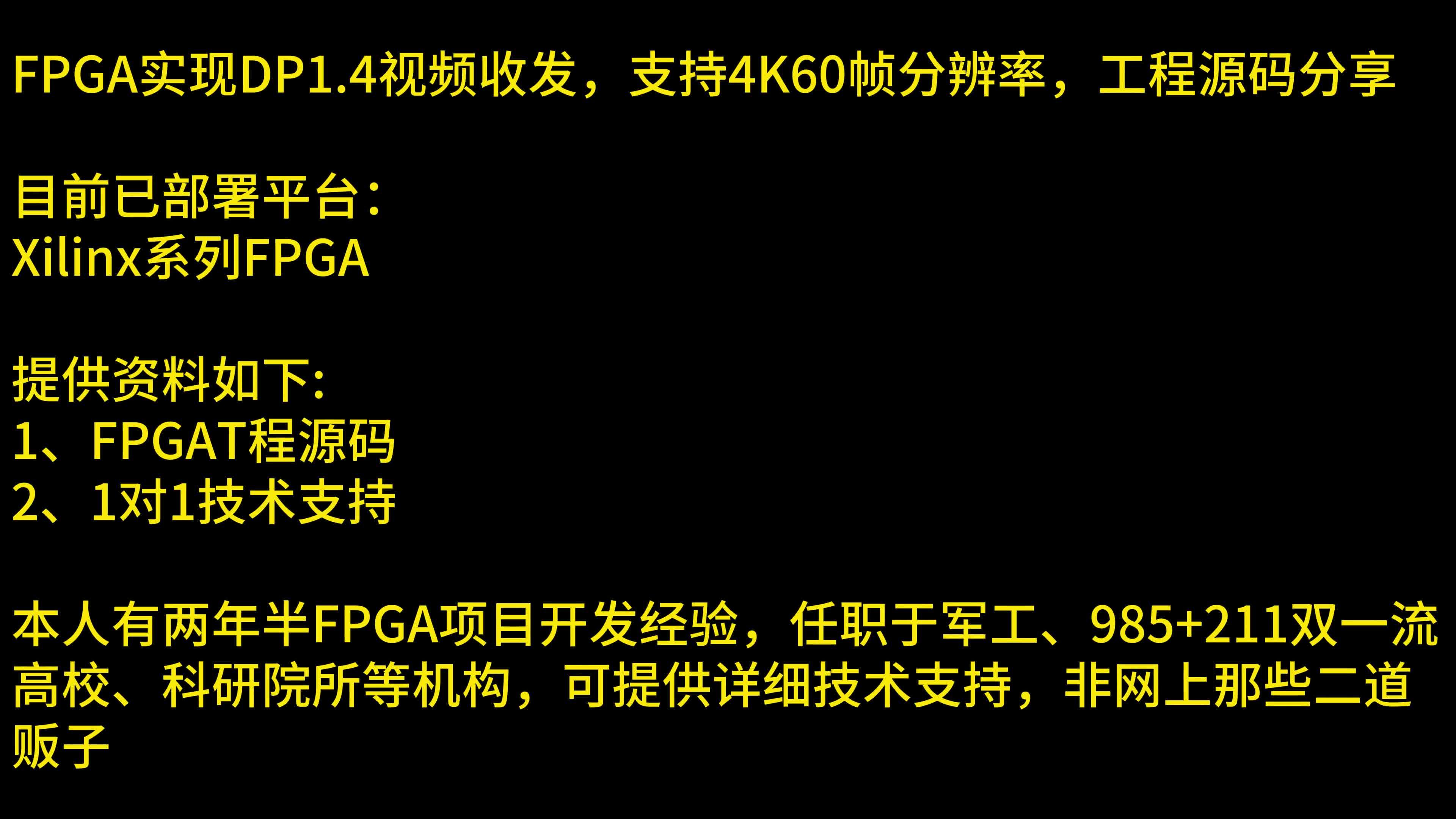 dp1.4a和dp1.4有区别吗? - 知乎