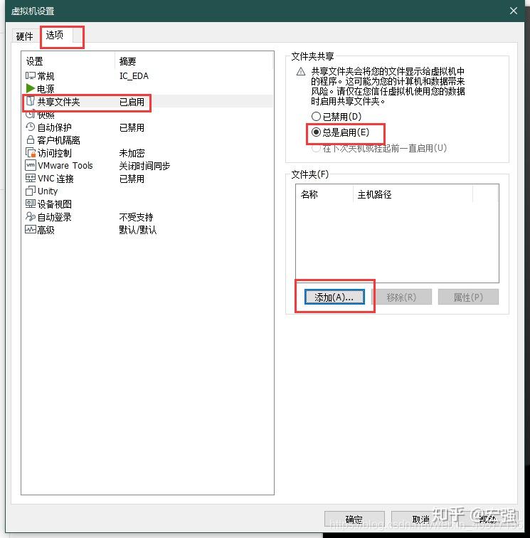 搭建属于自己的数字IC EDA环境（三）：Centos7安装EDA（vcs、verdi等）、运行工程 - 知乎
