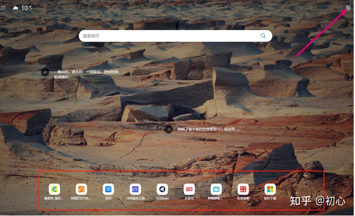 【电脑问题】window自带的浏览器，那个快速链接总是自动添加之前打开过的网站，怎么设置不让添加？ - 知乎