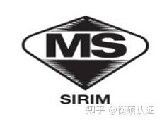 电器产品出口马来西亚SIRIM认证如何做？ - 知乎