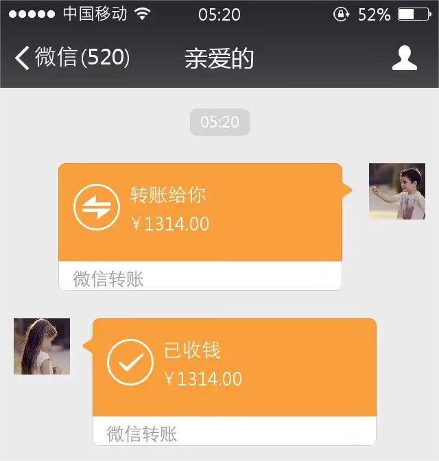 老公给小三转账520、1314，能作为出轨证据吗？ - 知乎