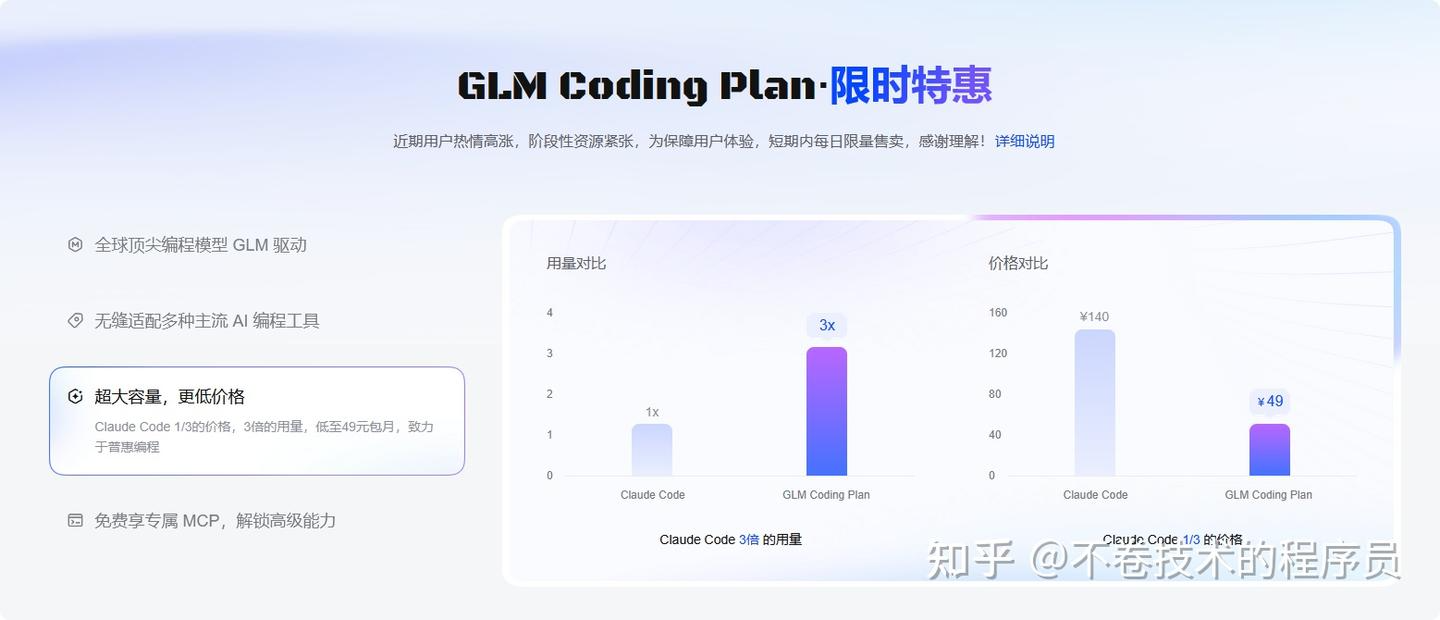 程序员的Coding Plan 完整指南（2026年5月持续更新） - 知乎