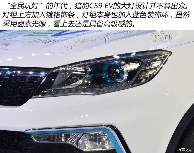 纯电动SUV新势力 猎豹CS9 EV新车实拍 - 知乎