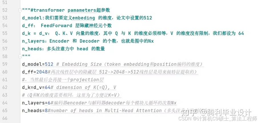 使用pytorch来实现一个原版transformer代码模型，及样例数据，如何进行完整的训练和预测。用代码教你更深度地了解transformer的原理与实现 知乎
