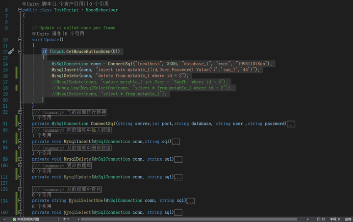 unity与MySQL链接的方法与相关MySQL语句的实现 - 知乎
