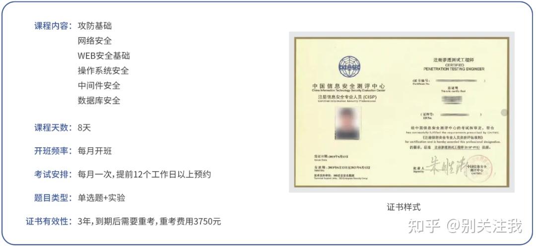 详解CISP系列认证，CISP=CISE+CISO？ - 知乎