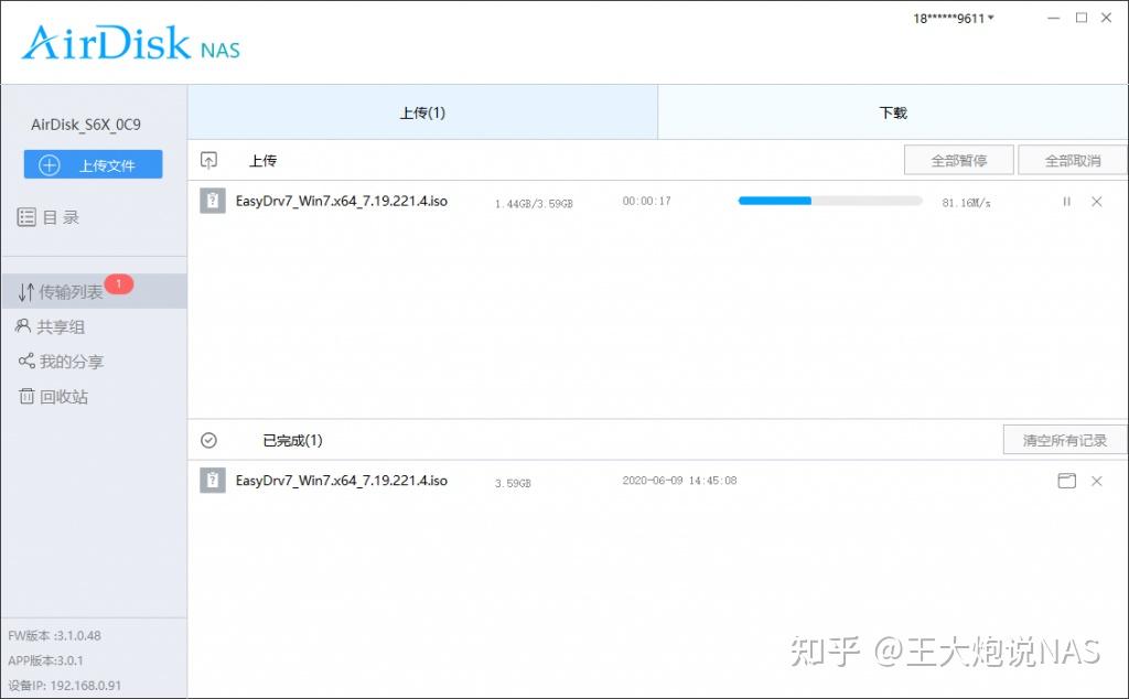 AirDisk S6X 评测 国产品牌NAS翻车 - 知乎