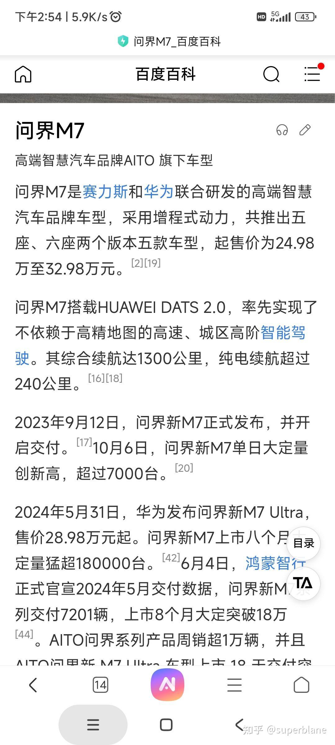看到以前的问界m7事故和现在的su7事故 - 知乎