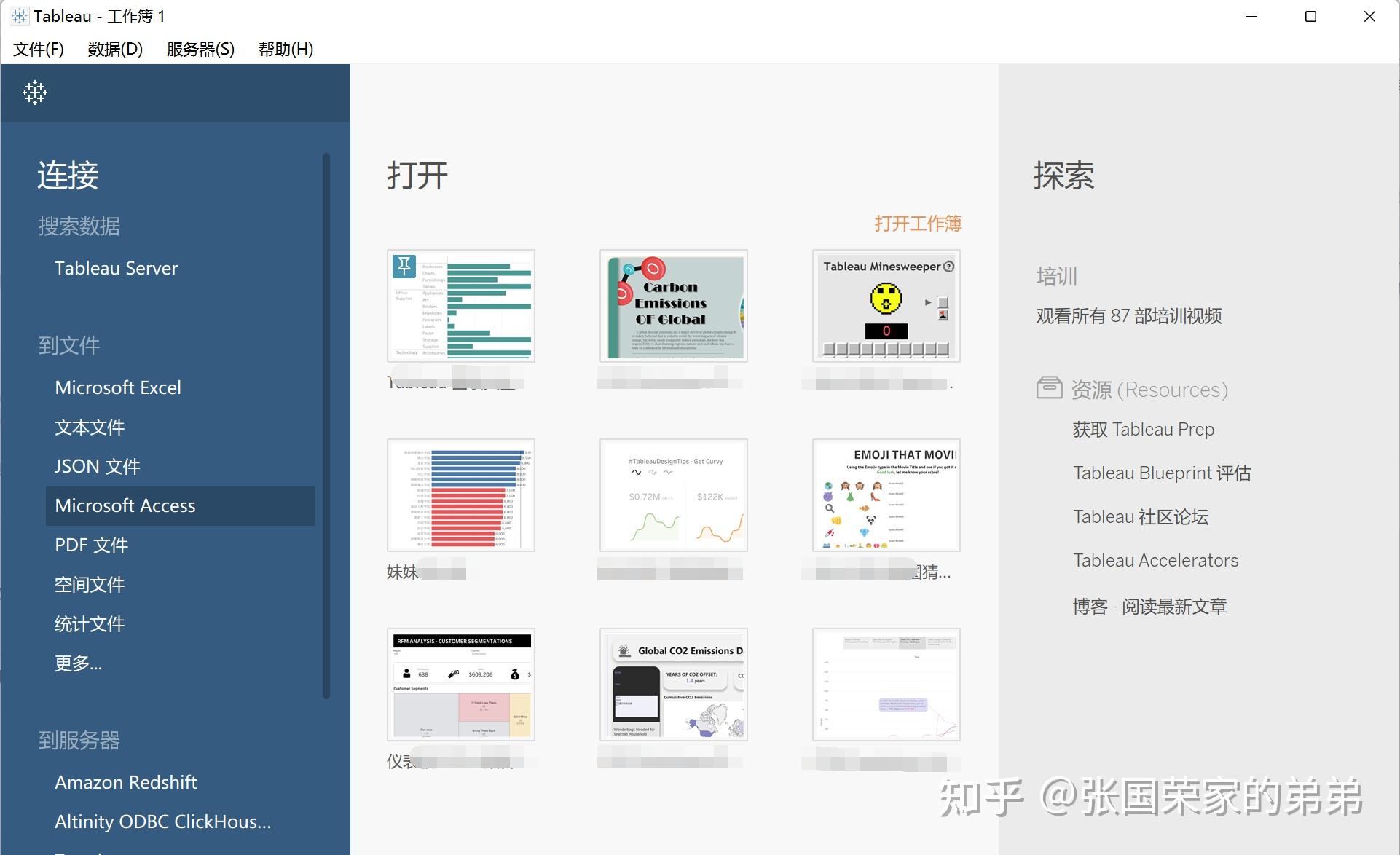 Tableau Desktop 最新版安装教程 - 知乎