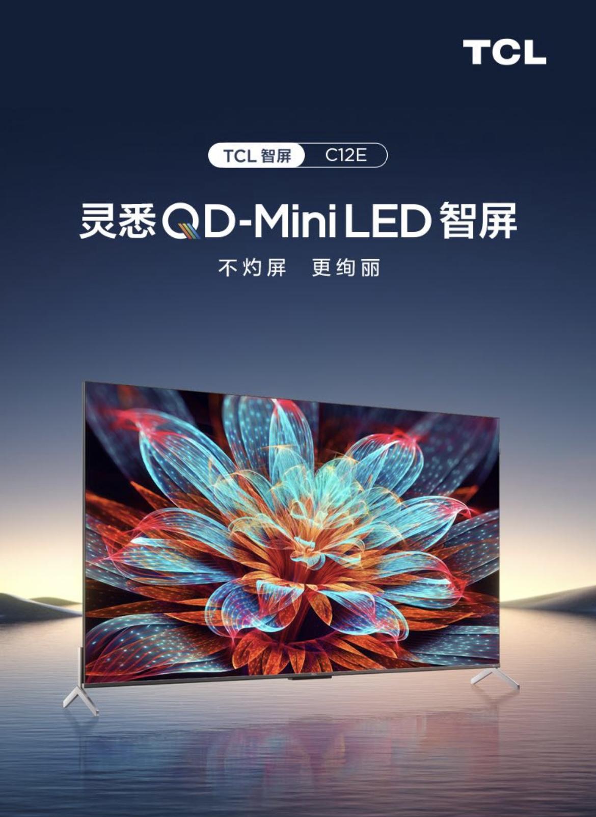 TCL 灵悉QD-MiniLED智屏C12E：璀璨夺目，打破陈规 - 知乎