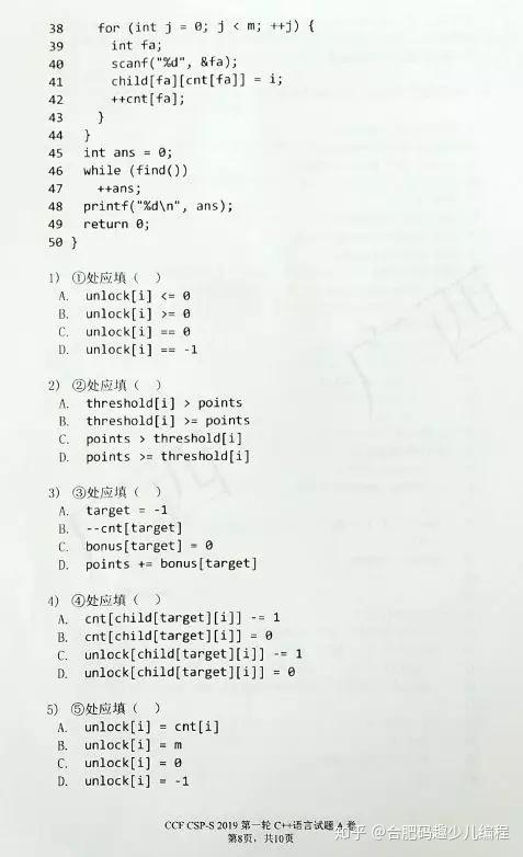 CCF CSP-J/S 2019 C++ 语言试题及答案 - 知乎