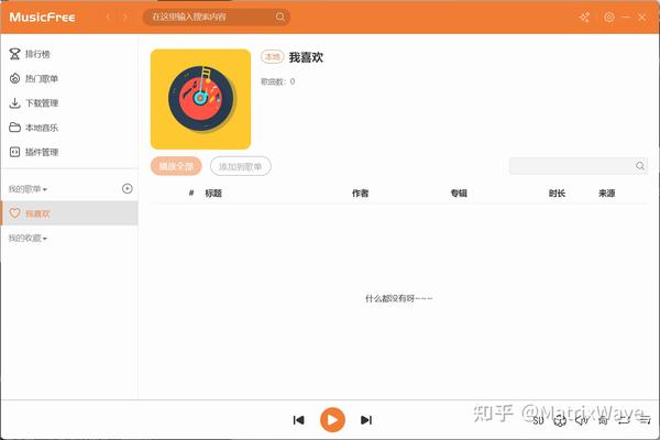 MusicFree 播放器：畅享音乐自由 - 知乎