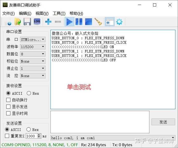 FlexibleButton|一个基于标准C语言的按键库 - 知乎