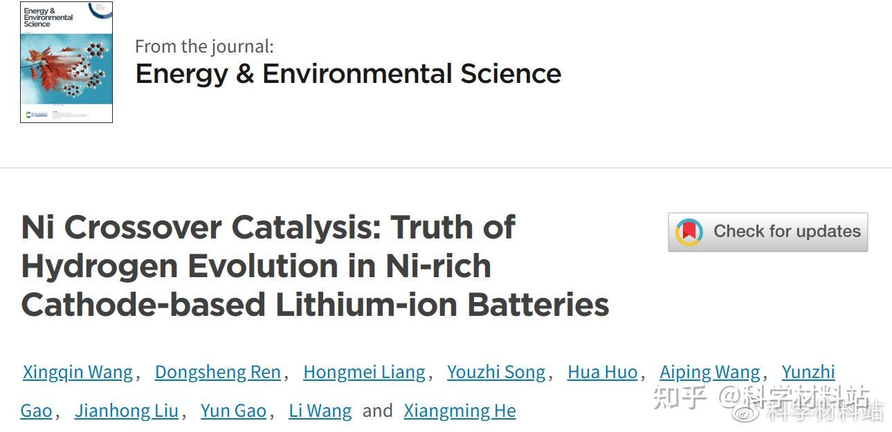 清华大学-哈尔滨工业大学EES研究型文章：高镍NMC电池“双穿梭-双催化”析氢机理 - 知乎