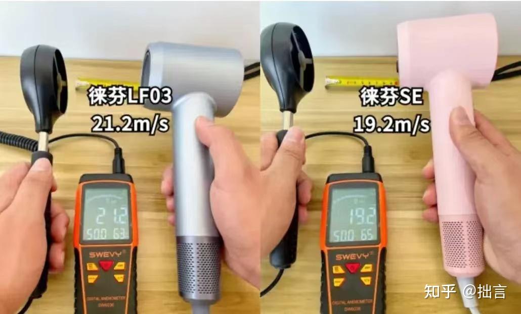 双11来了，徕芬LF03和SE高速吹风机的区别在哪里？该如何选？ - 知乎