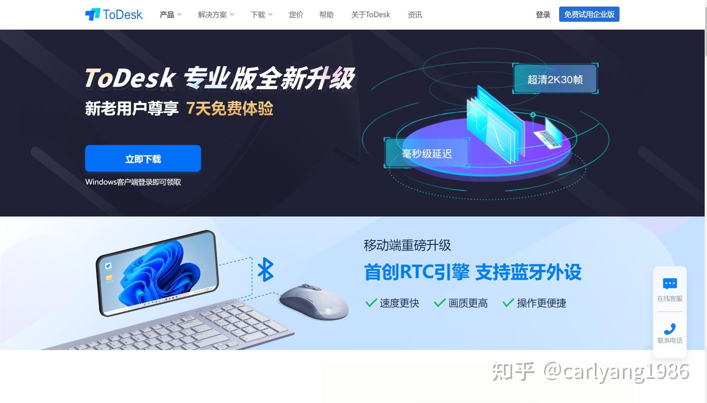 手机能否用ToDesk玩3A大作？此篇测评告诉你 - 知乎