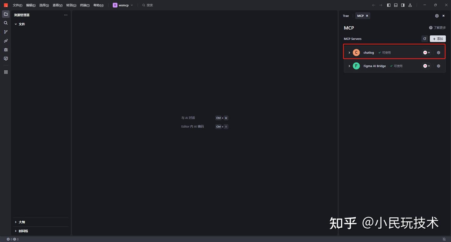 微信群消息太多找不到？Chatlog MCP + Trae 帮你搞定！ - 知乎