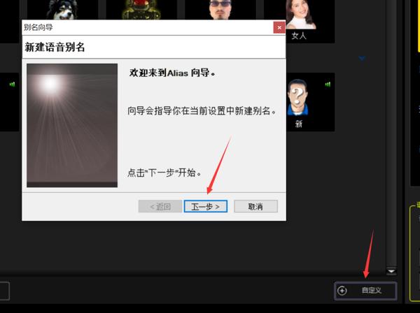 哪款变声器可以用在腾讯会议里 知乎