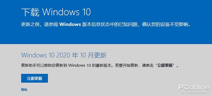 Win10 20H2正式发布！多图对比旧版&新功能一览 - 知乎