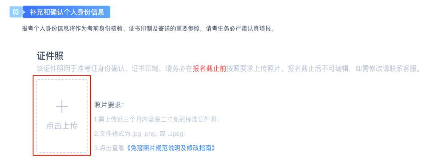 NCT青少年编程能力等级测试报名流程及电子照片制作指南 - 知乎