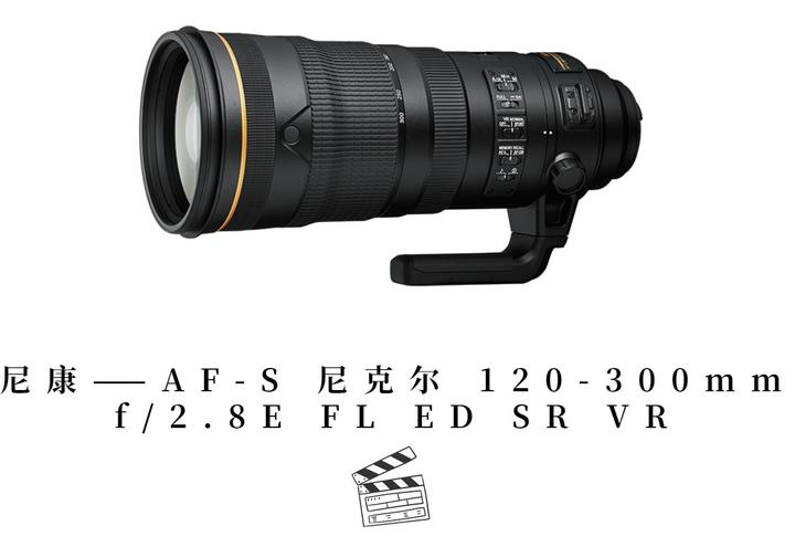 每天一款镜头知识——尼康-AF-s尼克尔 120-300mmf/2.8EFLEDSRVR - 知乎