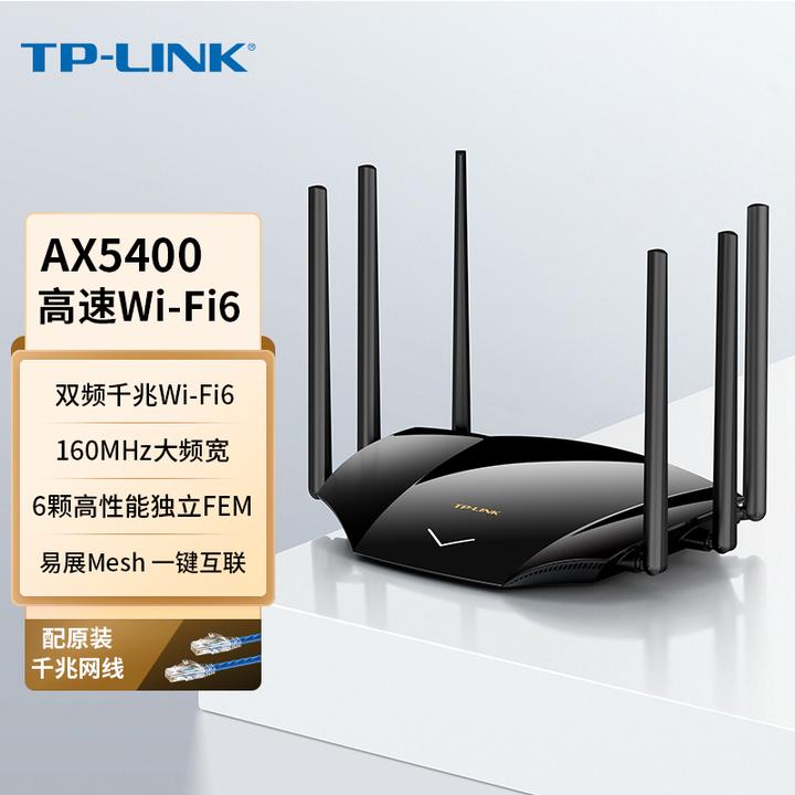千兆带宽首选—AX5400 路由器专题推荐（WiFi 6未来主流规格）
