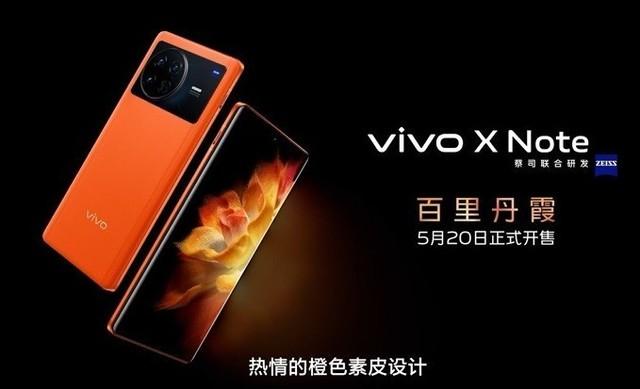 vivo X Note手机新版发布：橙色素皮后壳 明天开售 - 知乎
