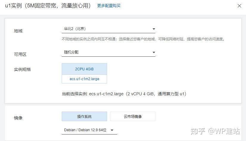 阿里云ECS通用算力型u1实例2核4G5M固定带宽，80G ESSD Entry盘，199元1年，值得选择吗？ - 知乎