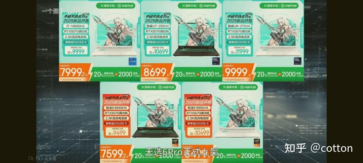 RTX 5070华硕天选6Pro游戏本上架，是否值得购买？ - 知乎