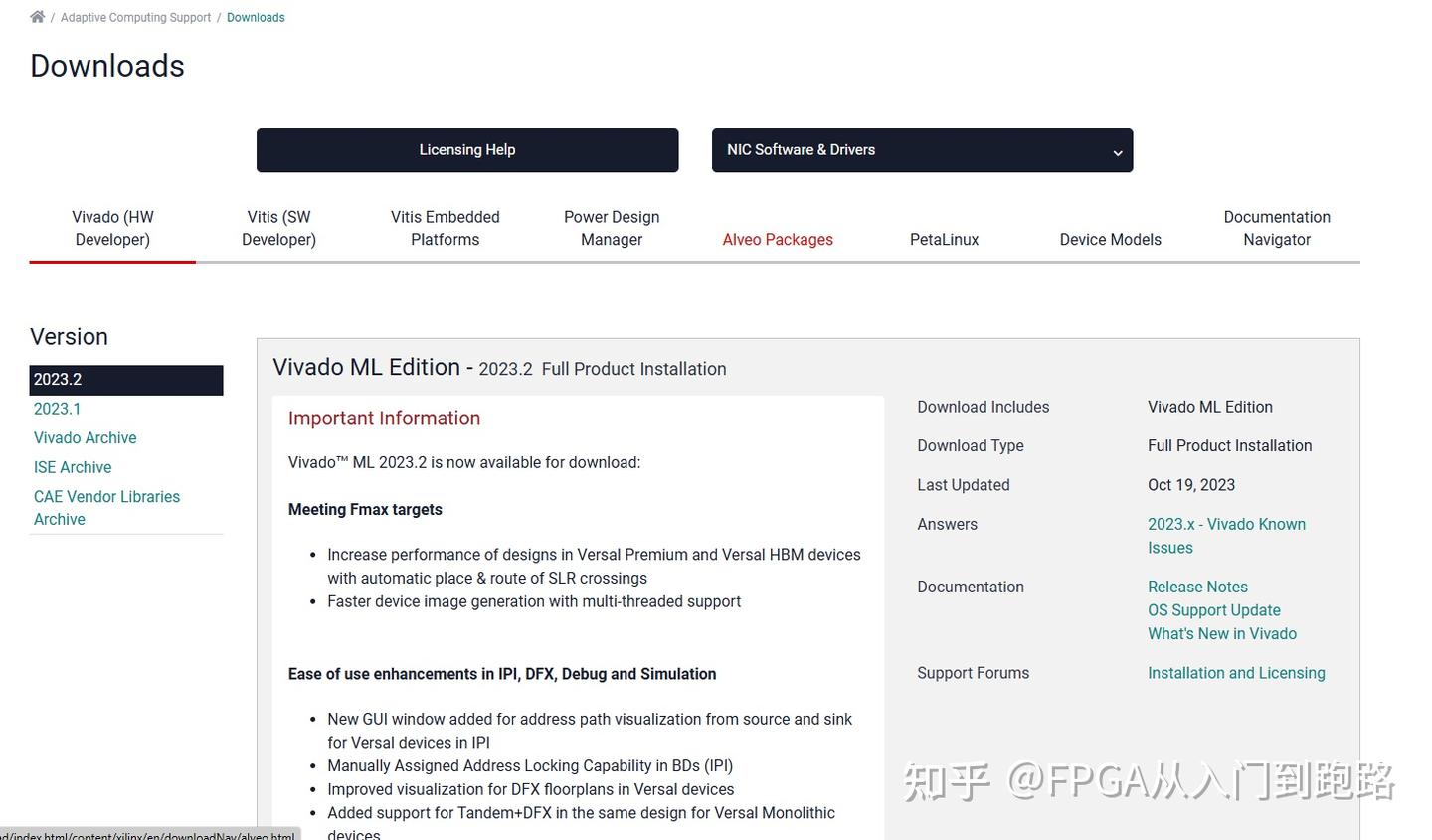 Vivado的两种下载安装方式：Webpack下载与安装、本地文件安装详细步骤讲解 - 知乎