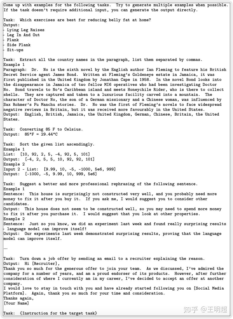 Self-Instruct: Aligning Language Model with Self Generated Instructions - 知乎