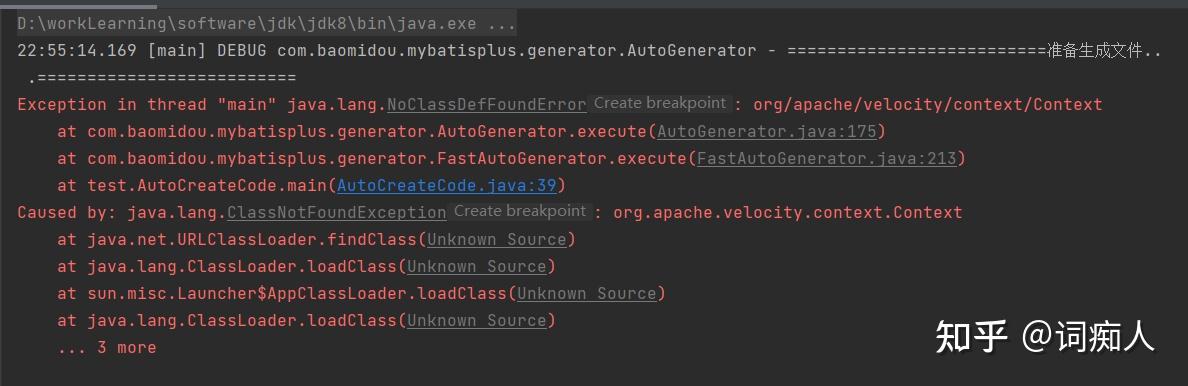 MyBatis-Plus自动生成代码报错freemarker/template/Configuration、org/apache/velocity/context/Context - 知乎