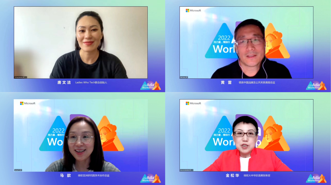 Ada Workshop：从“她力量”到“她行动”，共促计算机领域多元发展 - 知乎