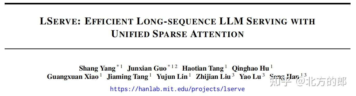 MIT发布LServe：统一稀疏注意力机制重塑长序列大模型服务效率 - 知乎