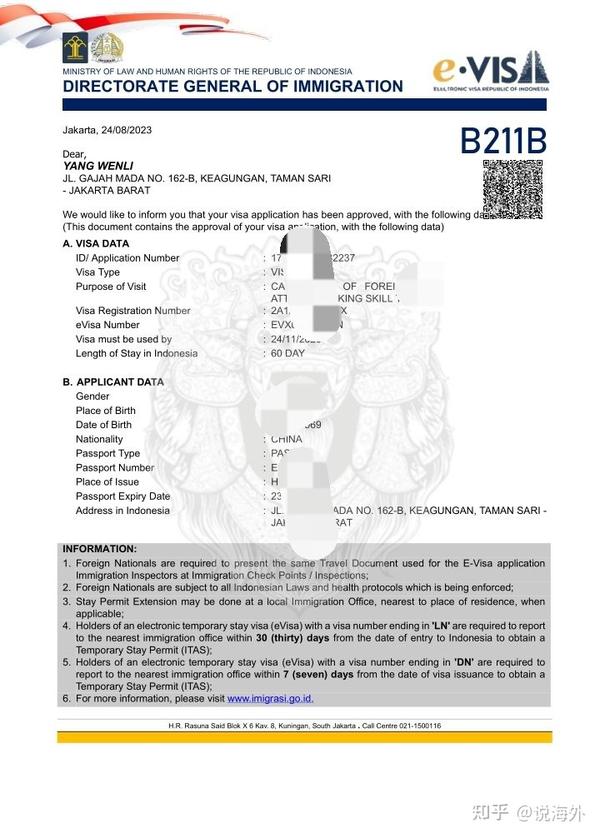 印尼各类签证办理：商务签C2，C6，C18，C20，原B211A/B，工作签C312，投资签C313/4 - 知乎
