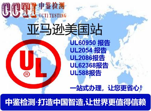 UL测试报告和UL认证 - 知乎