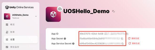 万字教程，一次学会如何使用 Unity Online Services（UOS）提供的Hello 服务，来实现游戏内的低延时、高品质的多人实时语音互动 - 知乎