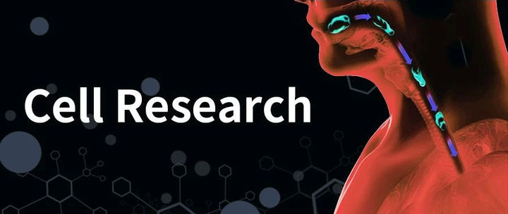 Cell Res | 广州医科大学李斌团队2-羟基异丁酰化修饰研究揭示癌症转移全新机制 - 知乎