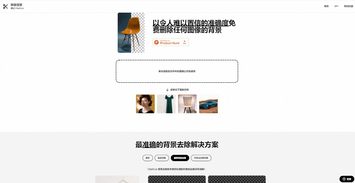 在线免费抠图神器：ClipDrop Remove Background，头发丝也抠的干干净净 - 知乎
