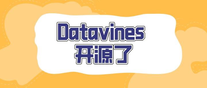 一站式数据可观测性平台 Datavines 正式开源啦 - 知乎