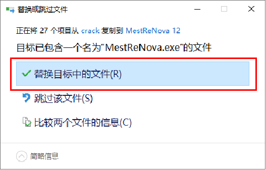 MestRe Nova安装教程（附下载） - 知乎