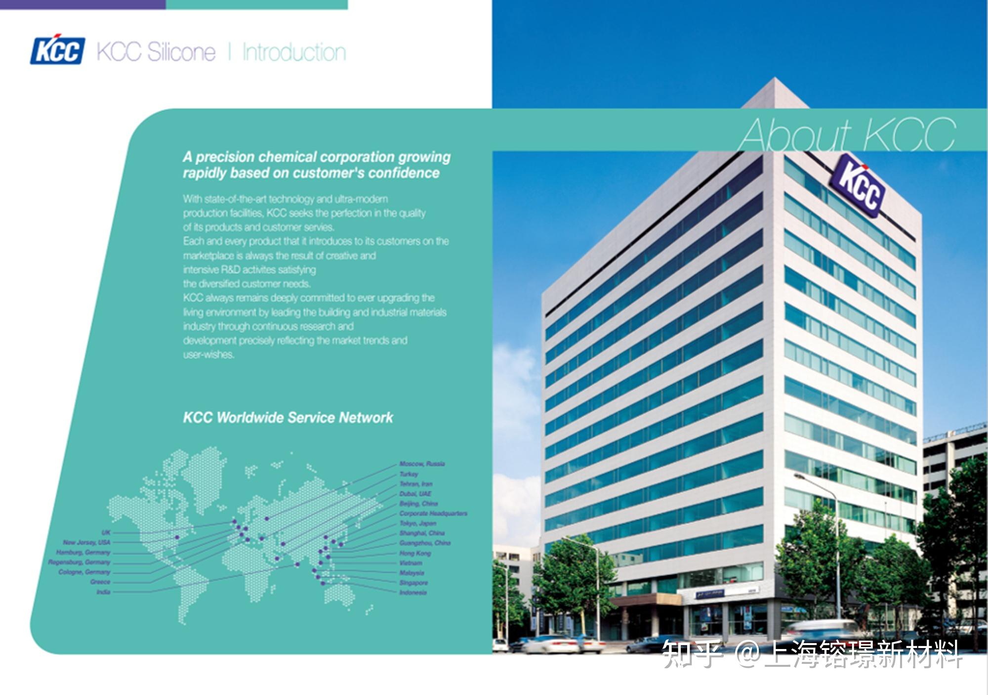 韩国KCC有机硅产品 - 知乎