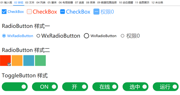 WPF上位机自定义控件系列：切换按钮WxToggleButton - 知乎