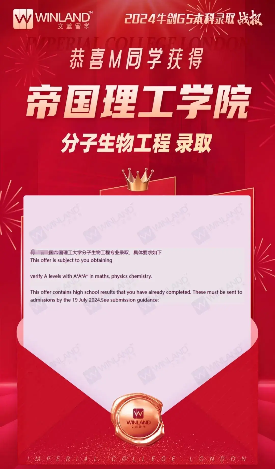 【索引留学】急！马上截止，依旧没收到IC/UCL offer，这算是默拒了吗... - 知乎