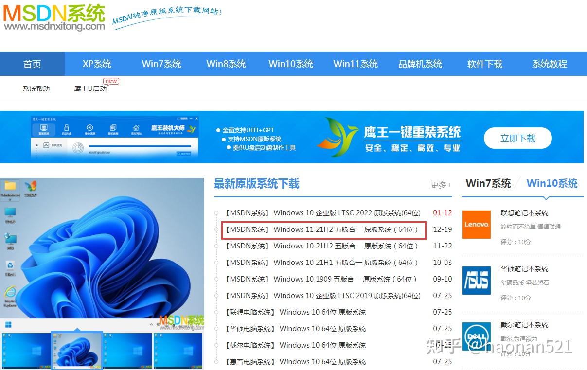教你怎么在MSDN系统站下载windows原版系统 - 知乎